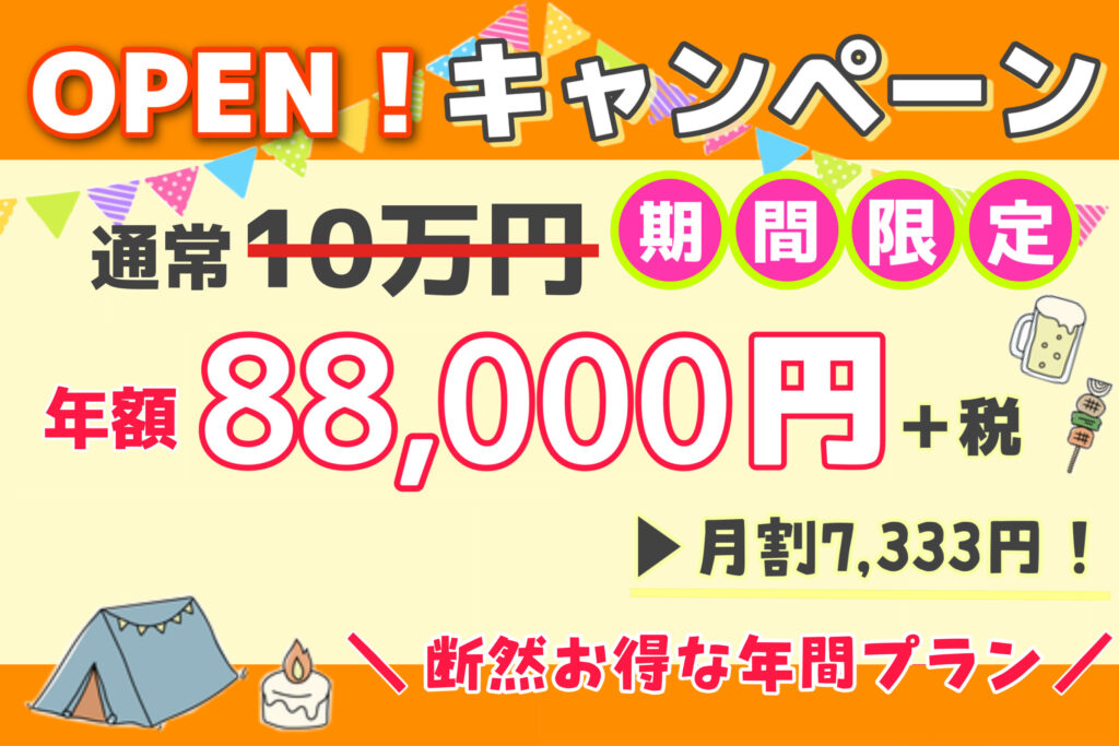 TENT MONSTER RENTAL - 新作テント・入手困難テントがレンタルできる！