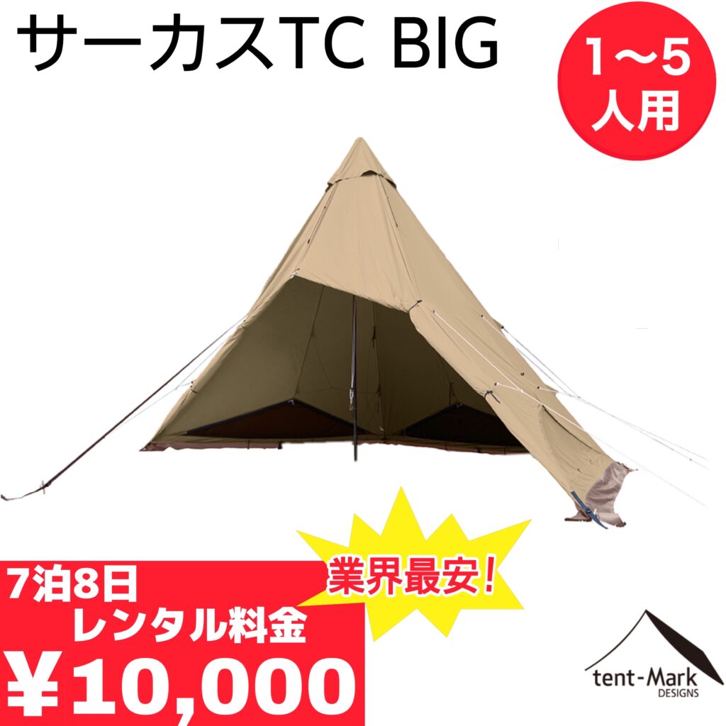 tent-Mark - TENT MONSTER RENTAL