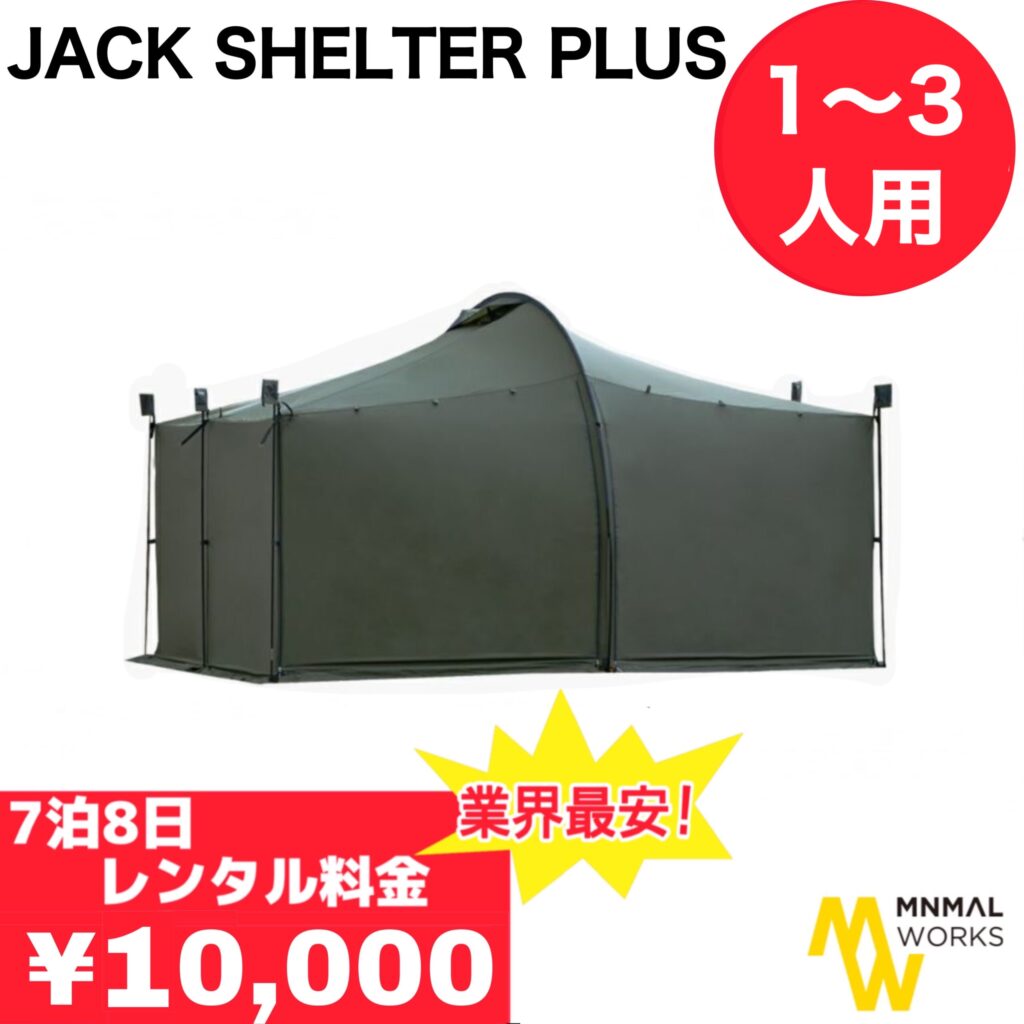 MINIMAL WORKS - TENT MONSTER RENTAL