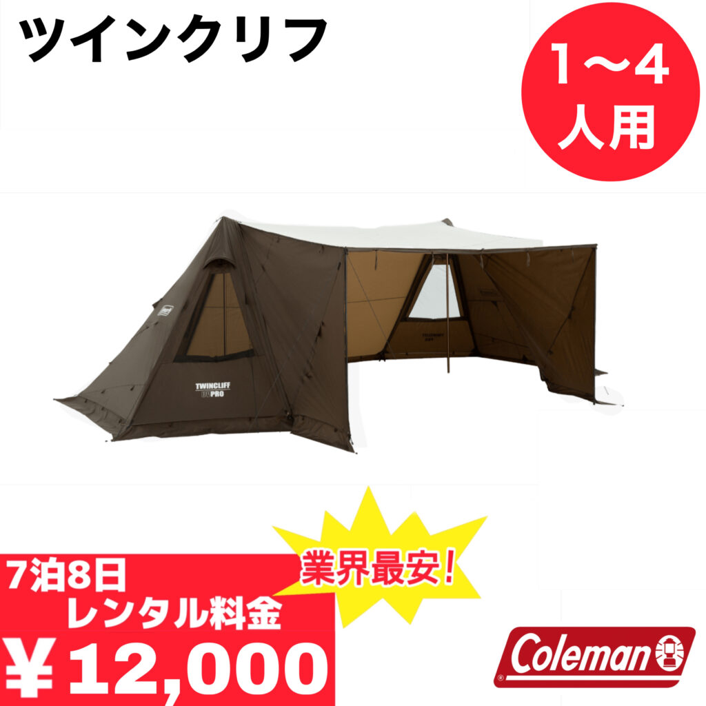 Coleman - TENT MONSTER RENTAL