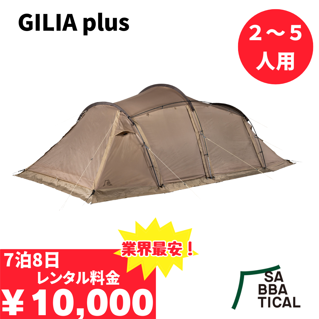 ギリア プラス/SABBATICAL - TENT MONSTER RENTAL